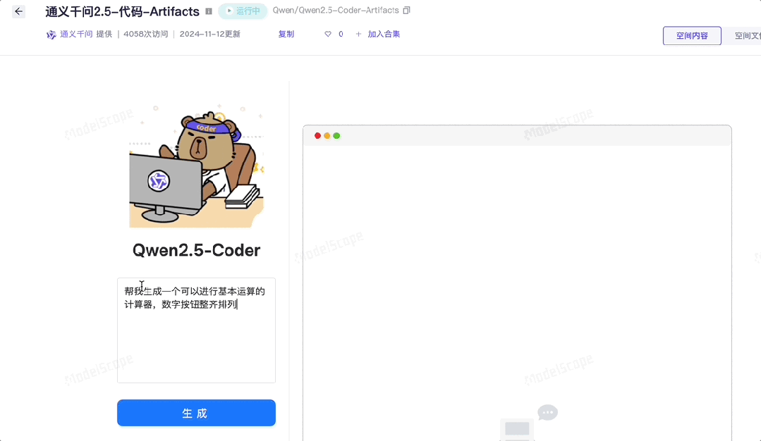 最强开源coder模型来袭!32b参数,qwen25 Coder新模型超越4o 雪枫轻语
